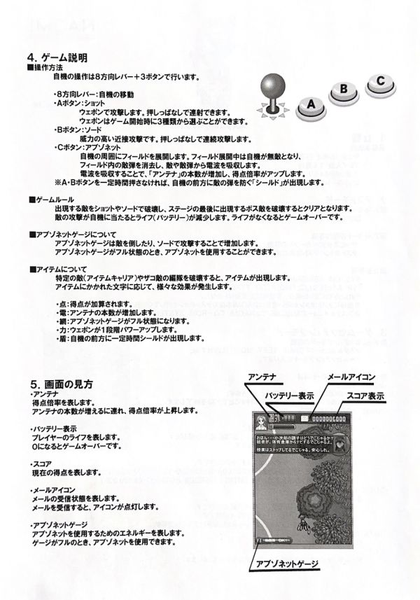 Radirgy/Gallery - Shmups Wiki -- The Digital Library of Shooting Games