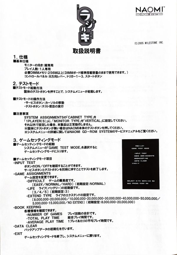 Radirgy/Gallery - Shmups Wiki -- The Digital Library of Shooting Games